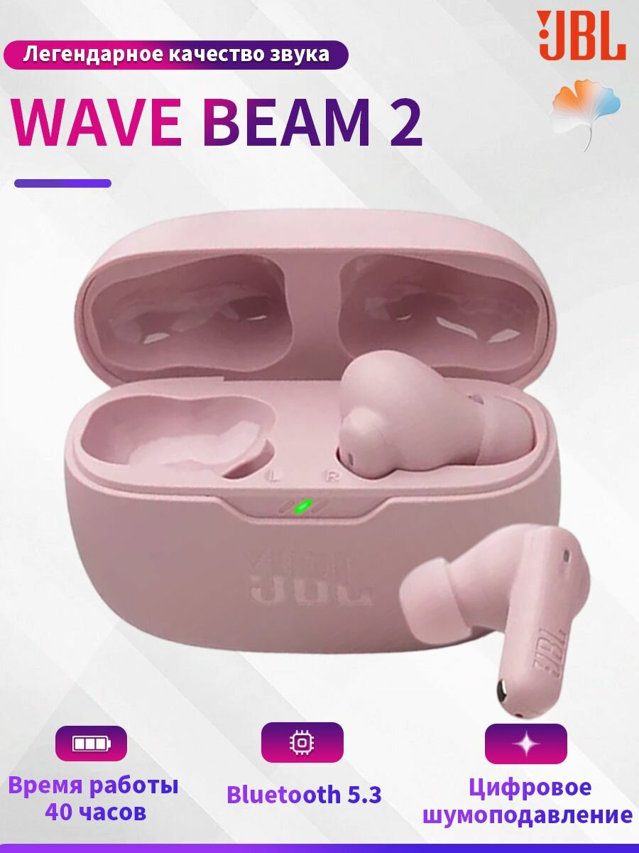 JBL Wave Beam2Беспроводные спортивные наушники-вкладыши с активным шумоподавлением Bluetooth для Android и IOS