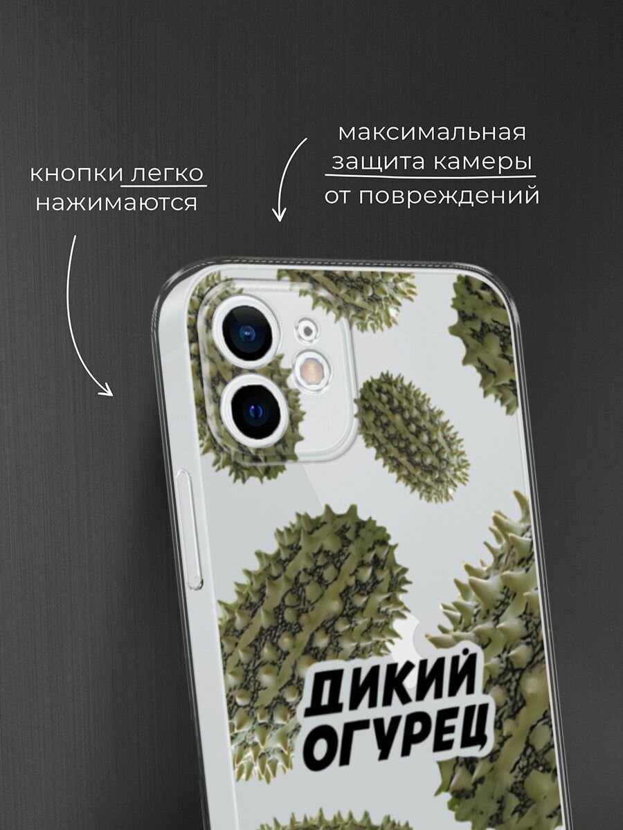 Чехол на Apple iPhone 12 mini / Айфон 12 Мини с принтом "Паттерн дикий огурец 2", прозрачный — фото 1