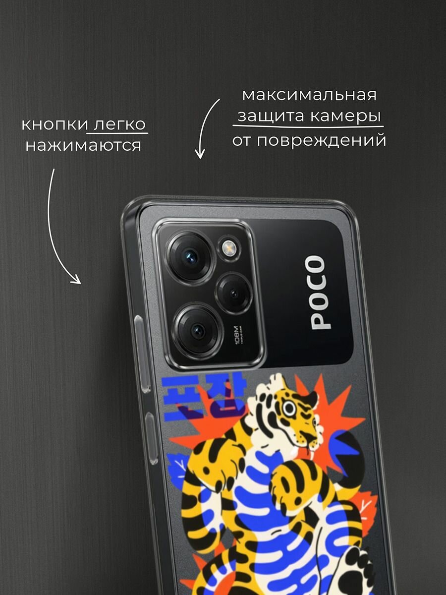 Чехол на Xiaomi Poco X5 Pro 5G / Сяоми Поко X5 Про 5G с принтом "Wooza", прозрачный — фото 1