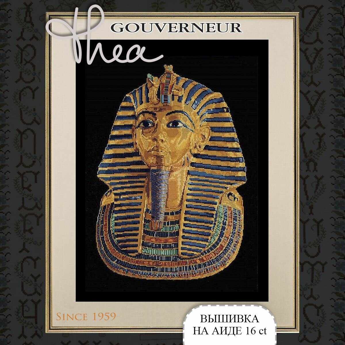Набор для вышивания Thea Gouverneur "Тутанхамон", канва аида (черная) 16 ct
