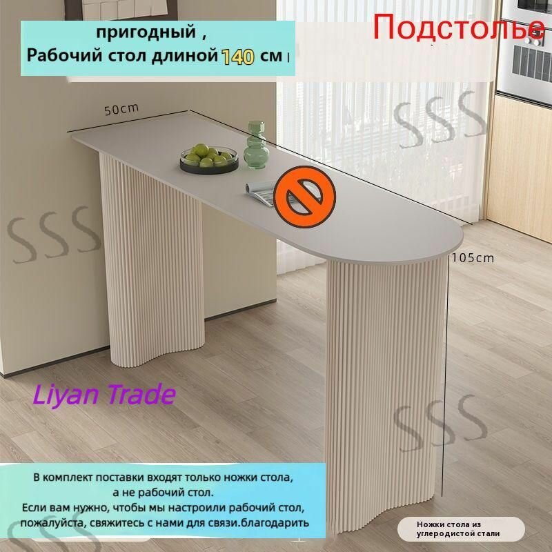 Барный стол/Подстолье/Стол-стеллаж