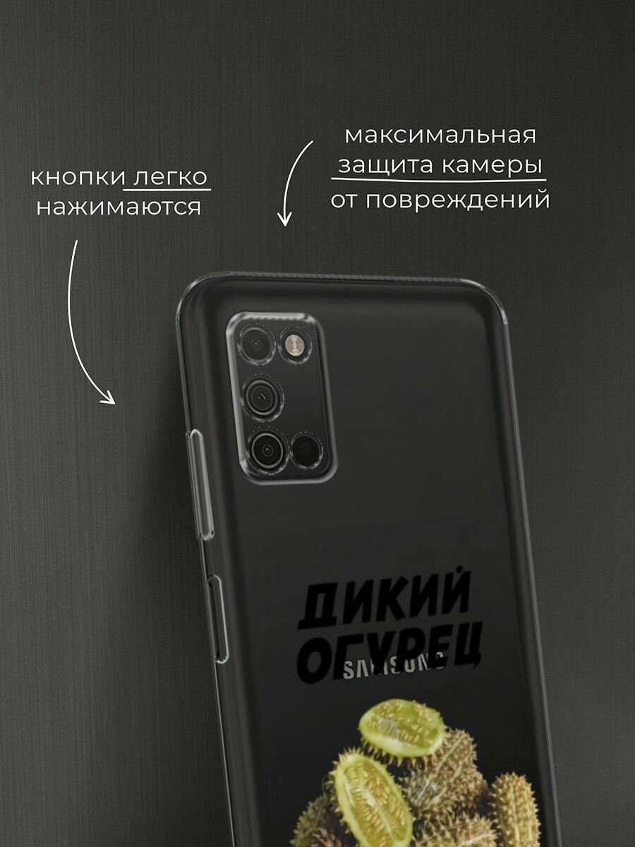 Чехол на Samsung Galaxy A03S / Самсунг Галакси A03S с принтом "Дикий огурец", прозрачный — фото 1