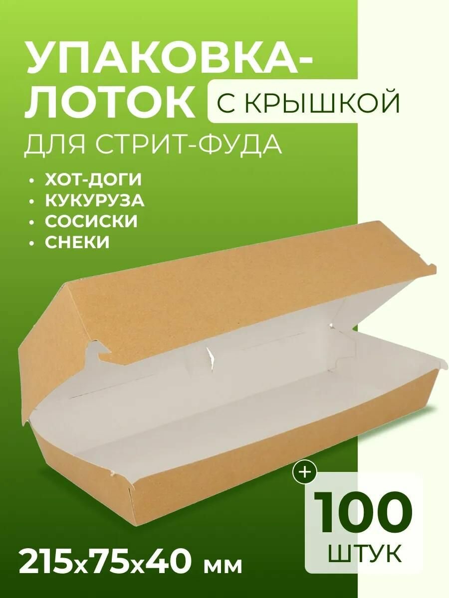 Лотки одноразовые для хот догов