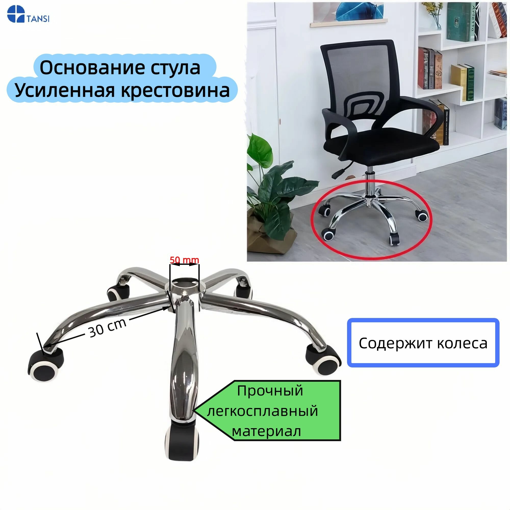 Металлический Крестовина для компьютерного кресла , Колеса в комплекте.