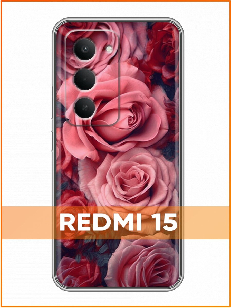 Чехол для Redmi 15