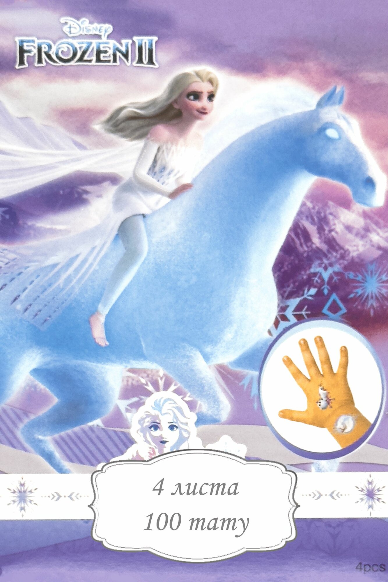 Тату для Детей Disney (Дисней) "Холодное Сердце 2" (Анна, Эльза, Кристофф, Ханс, Олаф, Свен)