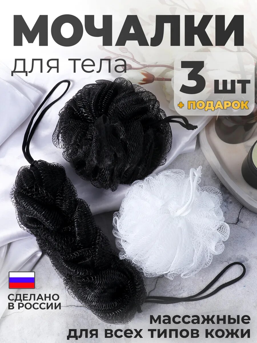 Мочалка для душа и тела массажная, антицеллюлитная.