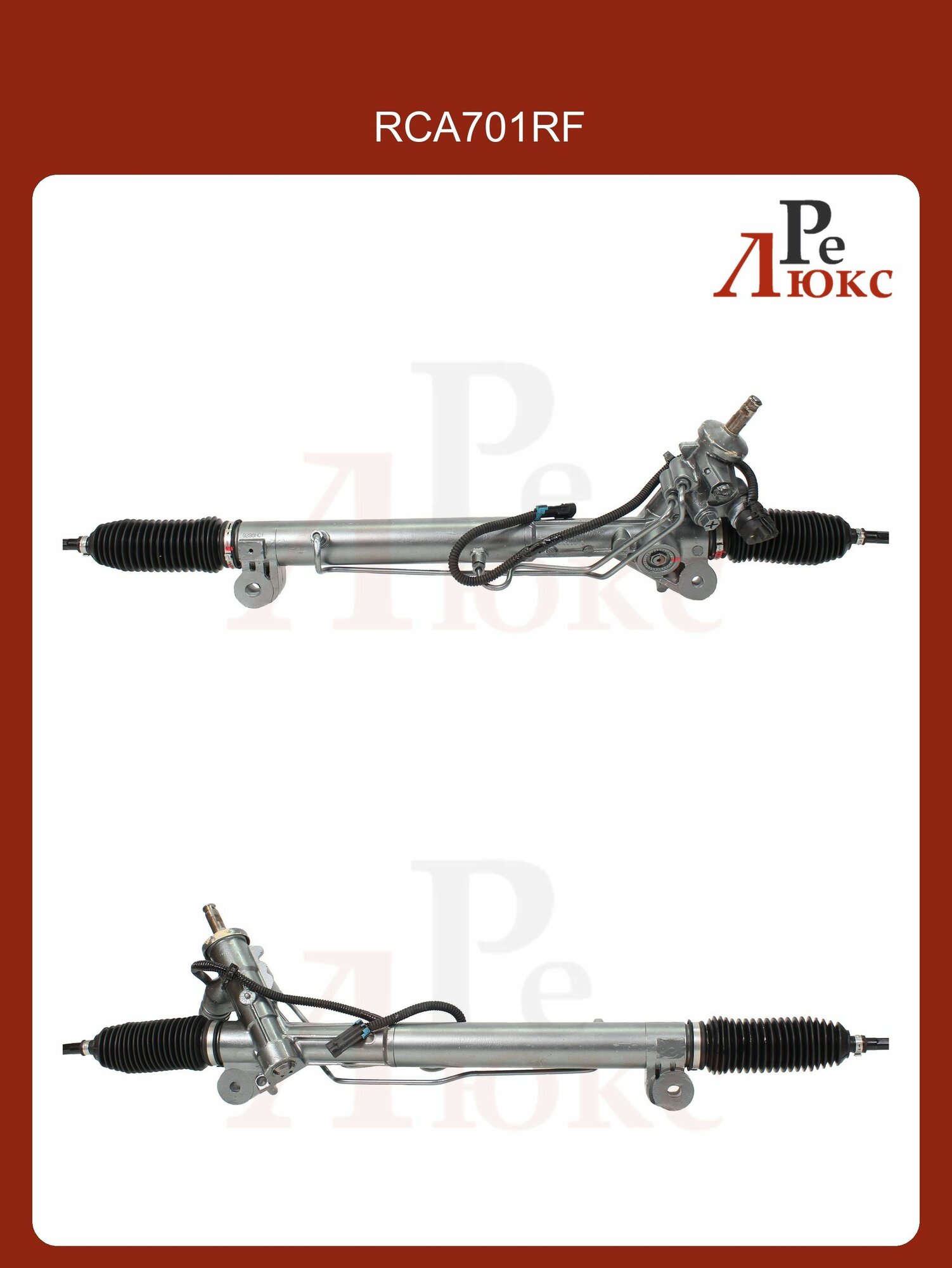Гидравлическая рулевая рейка Cadillac CTS 2002-2007 с сервотроником RCA701RF