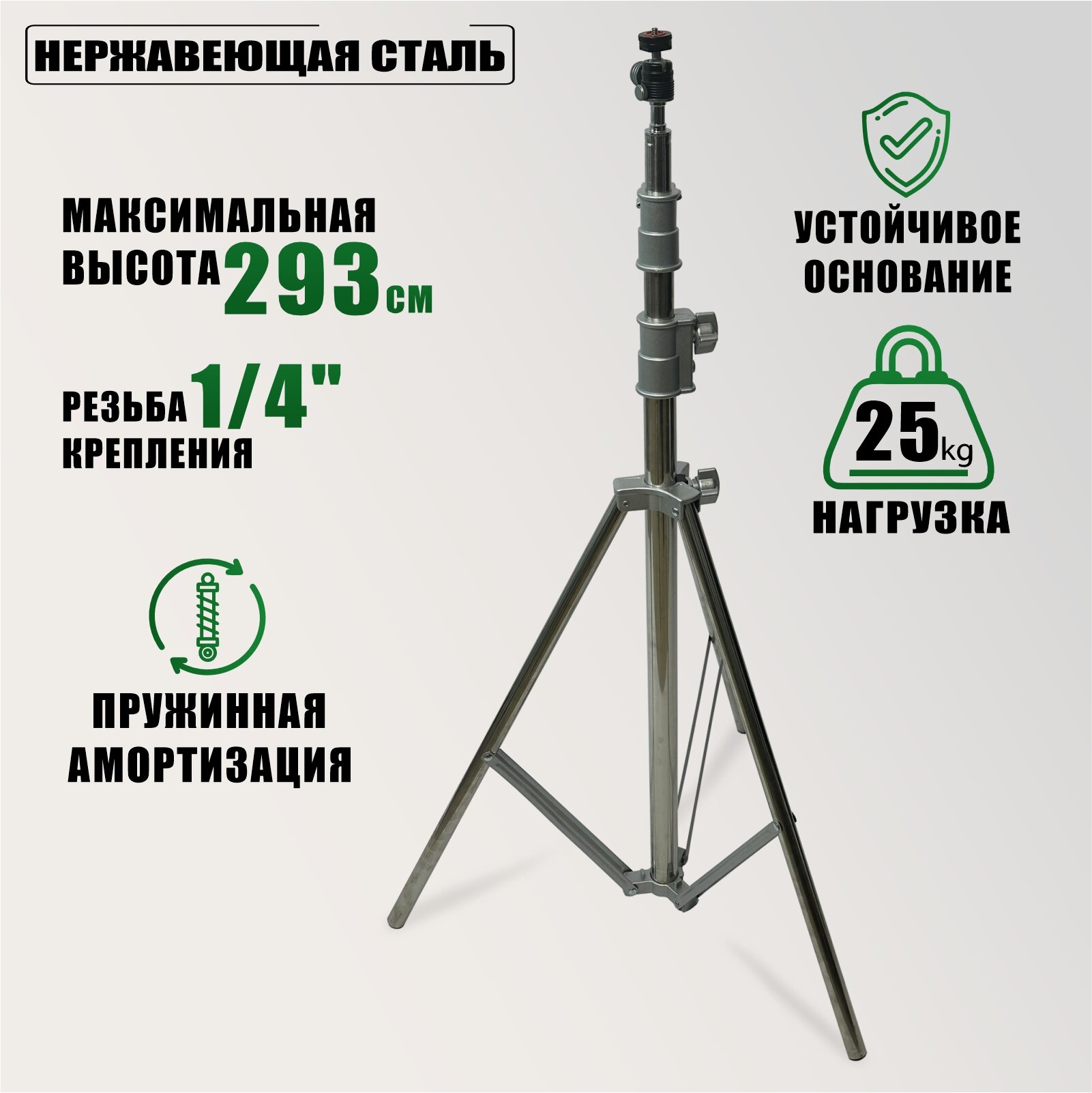 Штатив телескопический с шарниром SH-PAZ-14 для проектора, высота 2,93 м, нержавеющая сталь