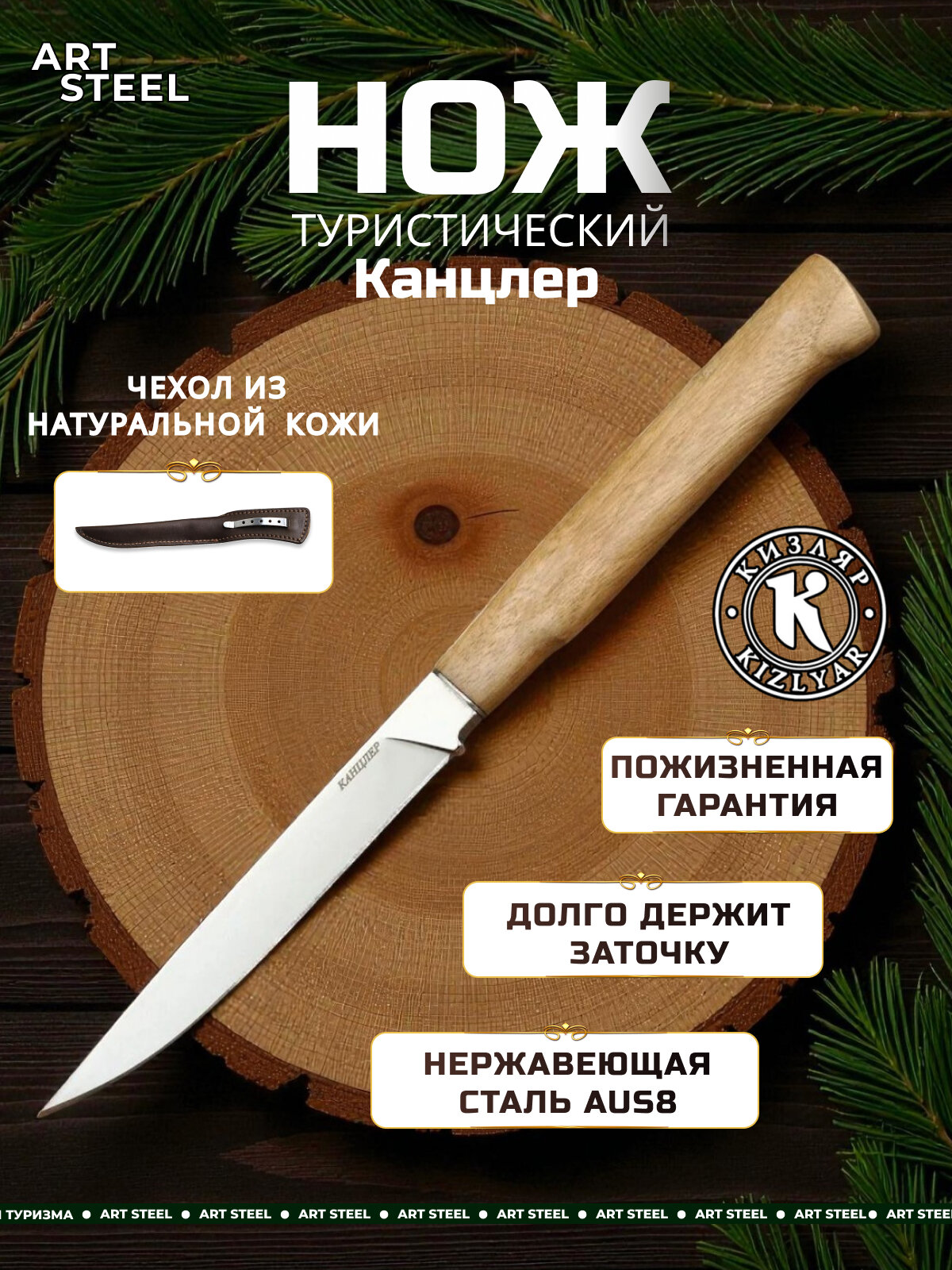 Нож скрытого ношения Канцлер (стилет), сталь AUS8, рукоять дерево