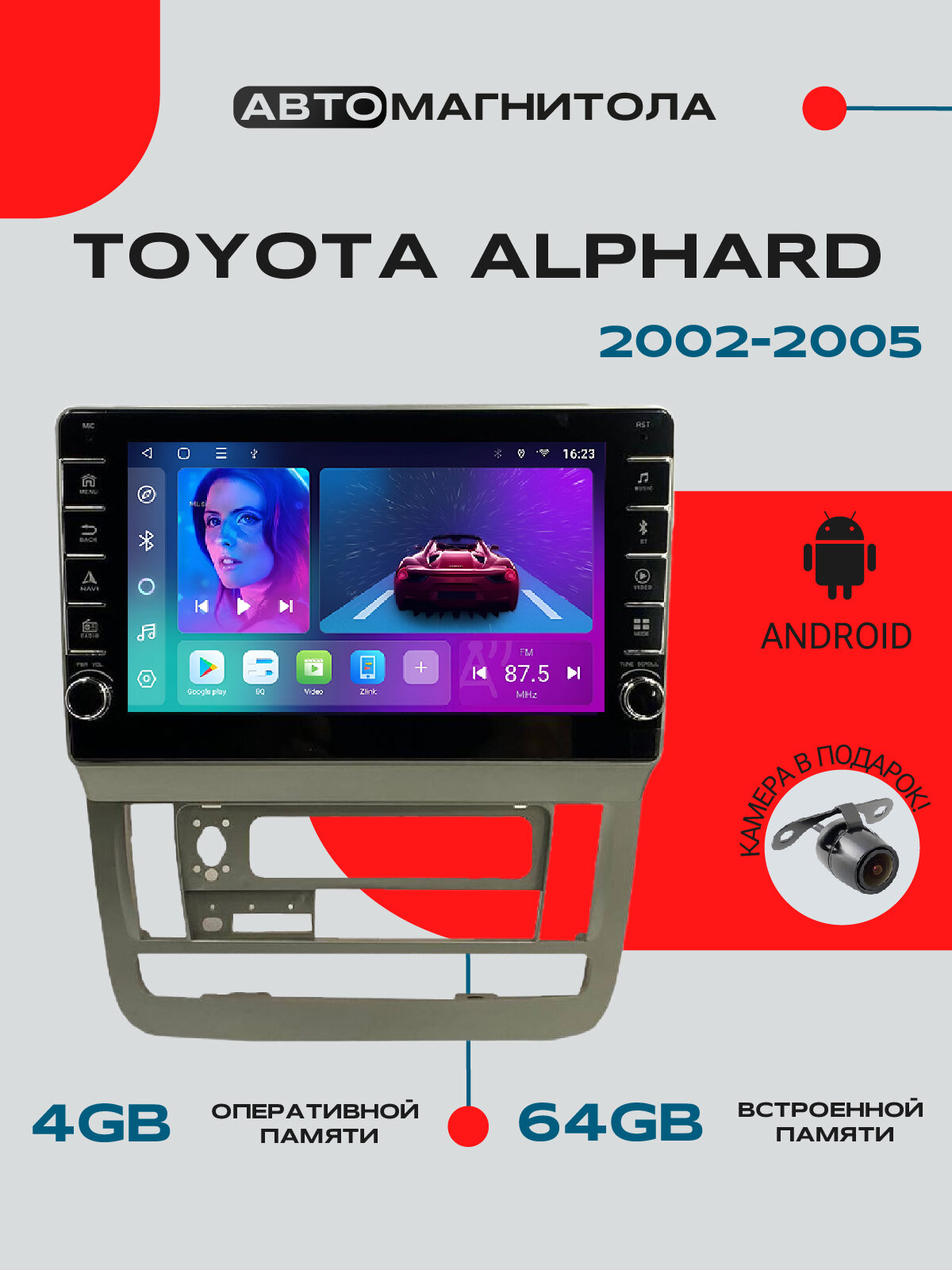 Магнитола Android Toyota Alphard 2002-2005, 4/64ГБ, c крутилками / Тойота Альфард