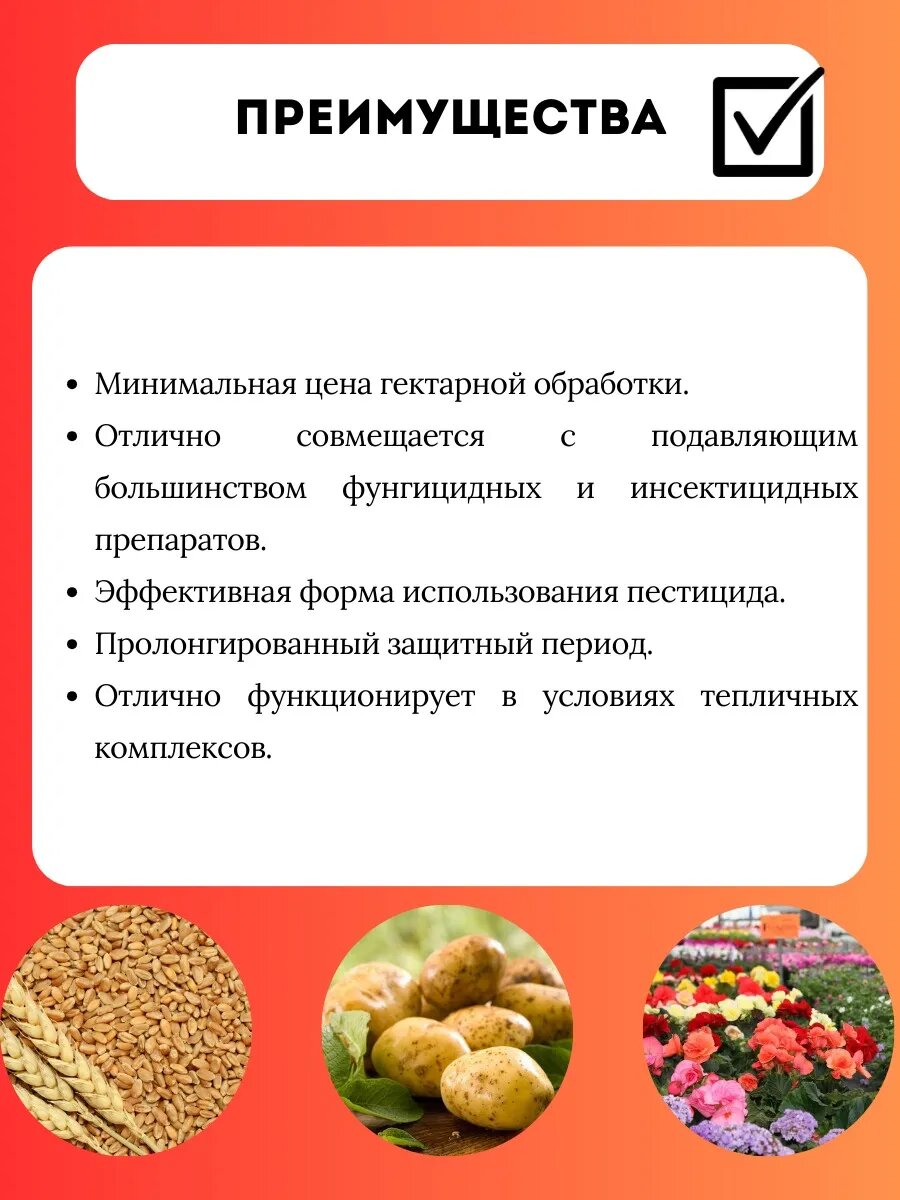 Конфибой, ВРК 5л, системный инсектицид контактно-кишечного действия — фото 1