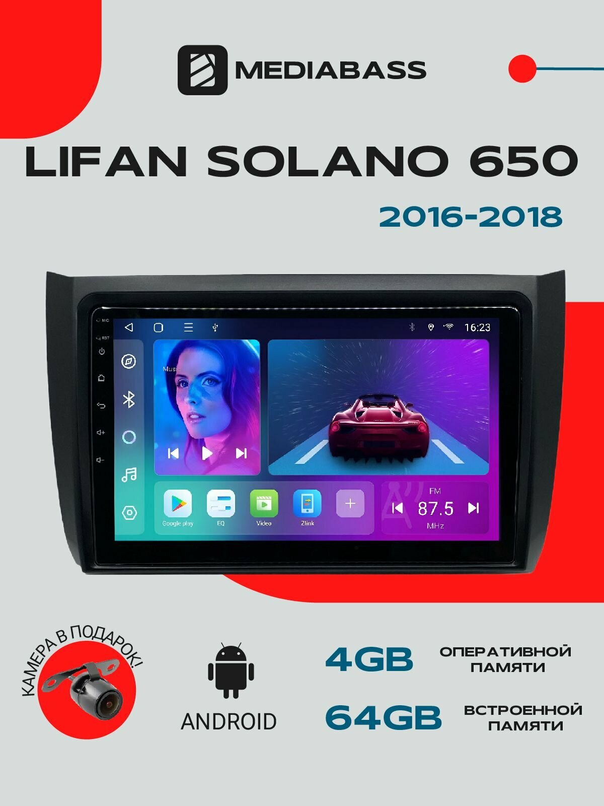 Магнитола Android 13 Lifan Solano 650 (2016-2018) , 4/64GB, DSP, 4G модем, Лифан Солано / Мультимедиа + переходная рамка