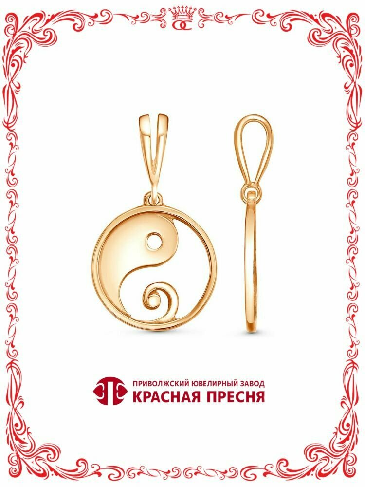 Подвеска, серебро, 925 проба, золочение