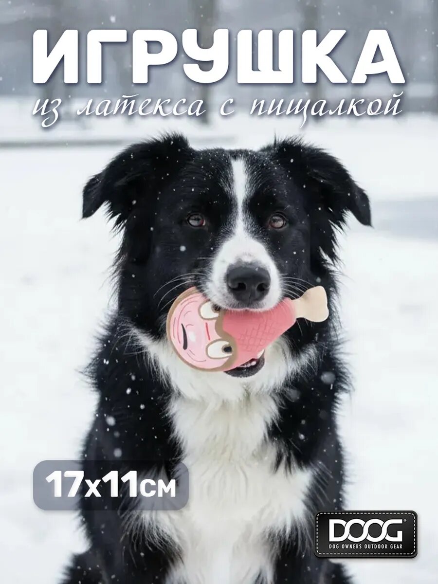 Игрушка для собак "Аппетитная ветчина"