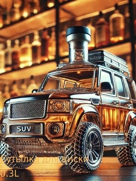 Бутылка для виски, для коллекции и декора, 0.3L