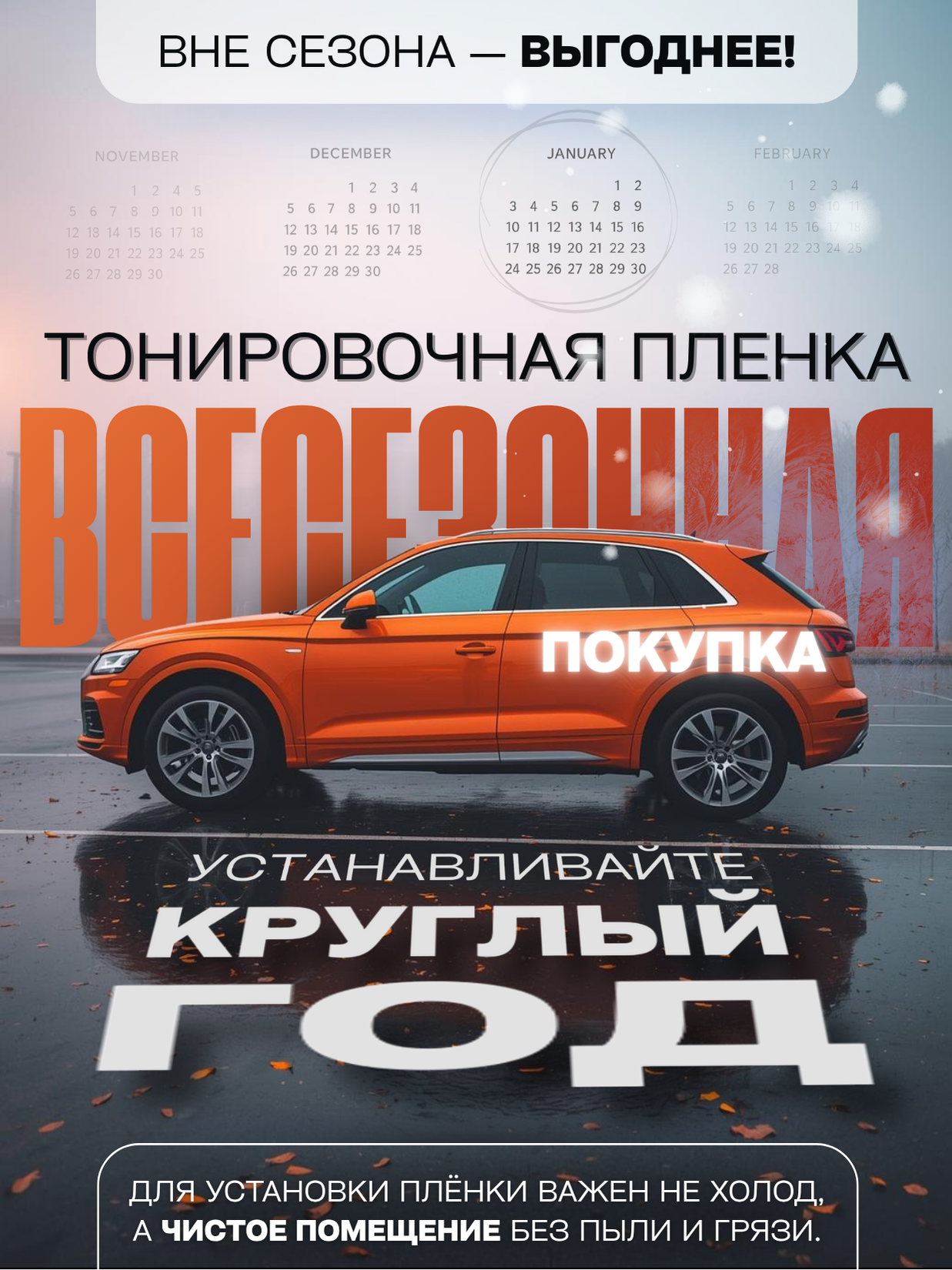 Пленка тонировочная "MTF Original" в тубе "Premium" 05% Сharcol (0.5м х 3м)