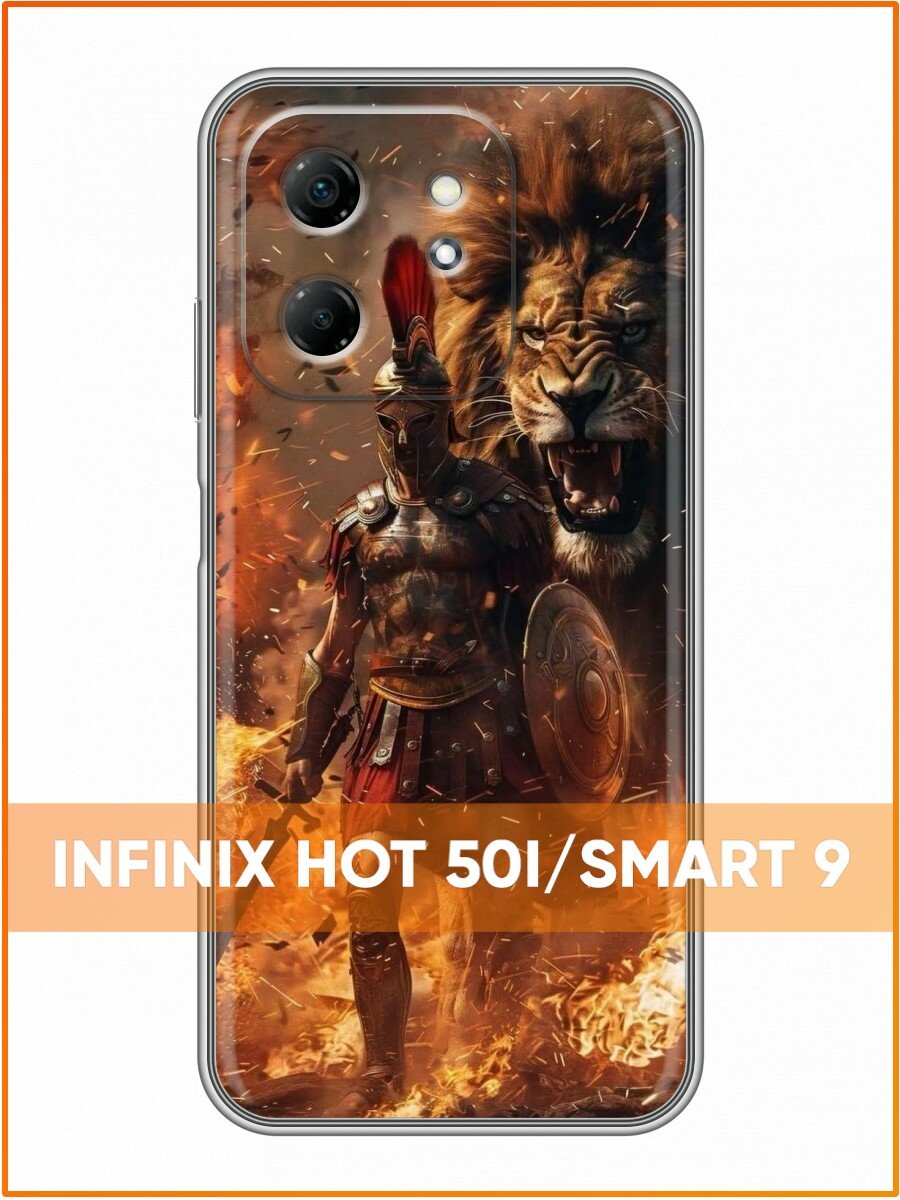 Чехол для Infinix Hot 50i, Infinix Smart 9 с принтом для мужчин со Львом (Инфиникс Хот 50i, Инфиникс Смарт 9)