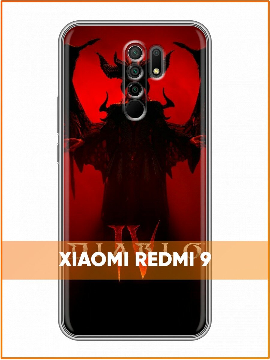 Чехол для Xiaomi RedMi 9, Сяоми Редми 9