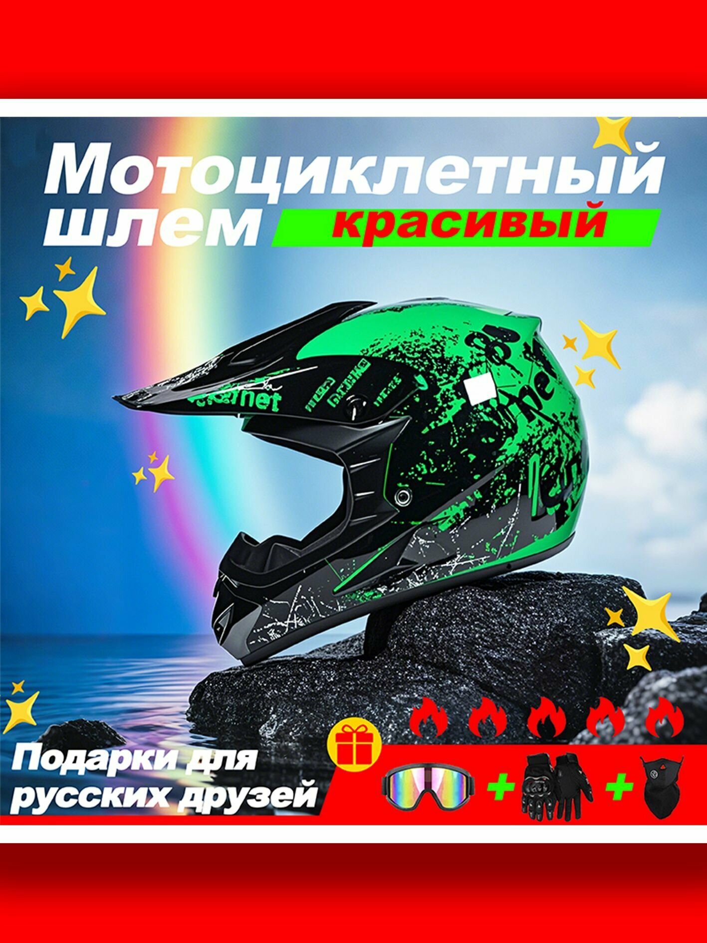 Мотоциклетный шлем / внедорожный шлем / снежный шлем / летний мотоциклетный шлем балаклава шапка мотоциклетный шлем / унисекс