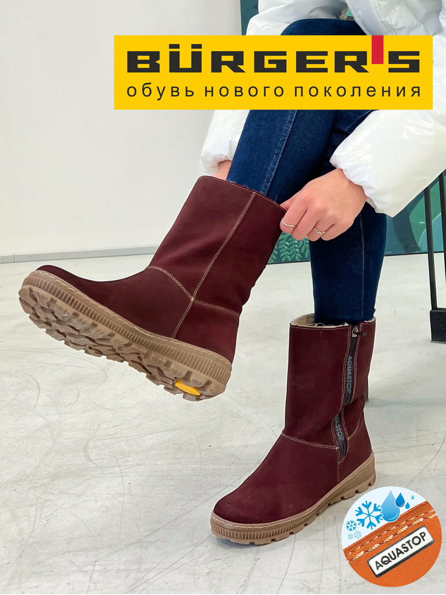 Сапоги на шерсти COMFORT защита АКВАСТОП