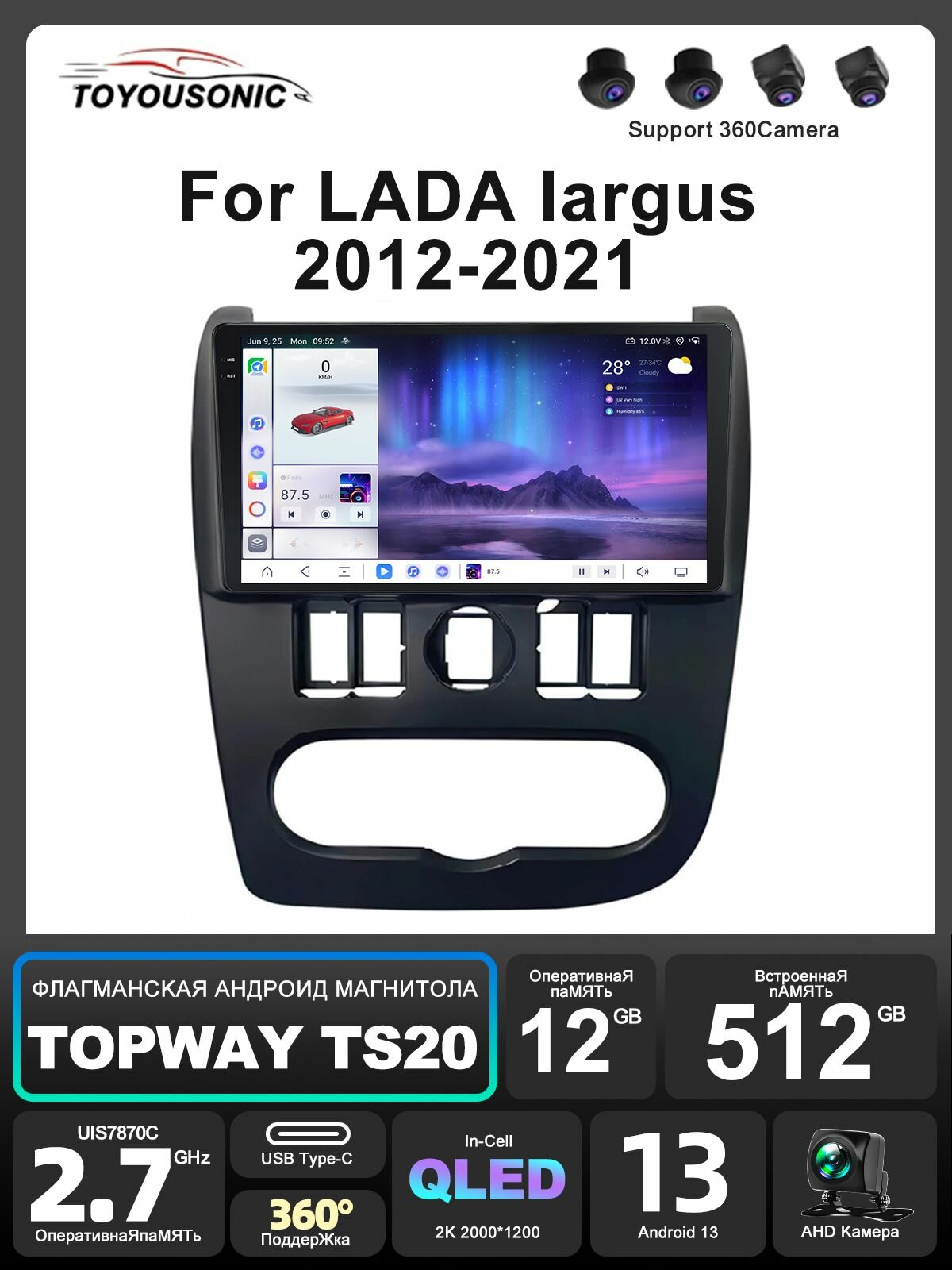 Магнитола для LADA largus 2012-2021 TS20 Автомобильный процессор 4G 8 core 12+512G QLED Android 13-цифровой DSP -навигация Carplay/Android auto BT FM AM RDS WIFI-плеер