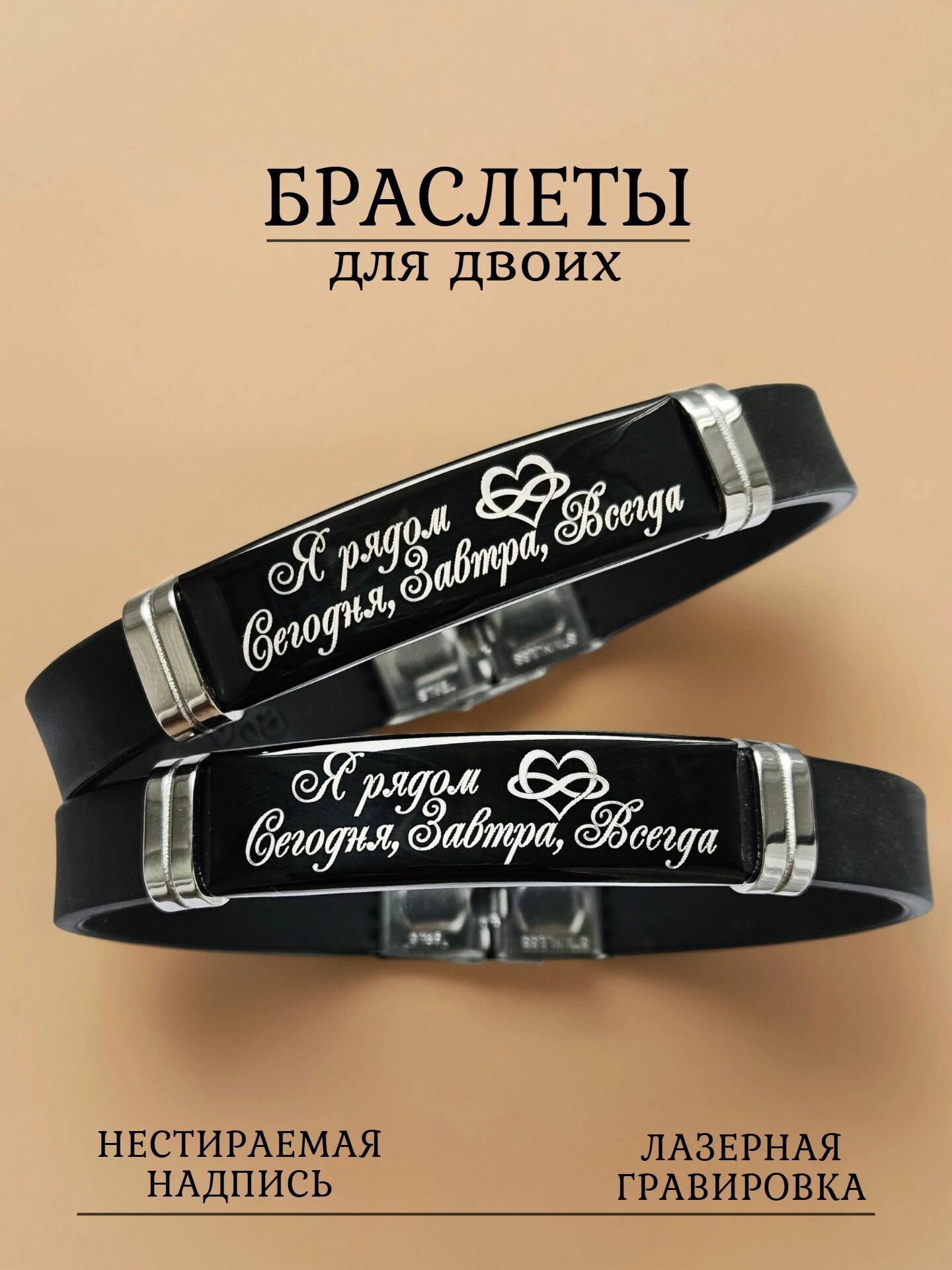 Набор браслетов