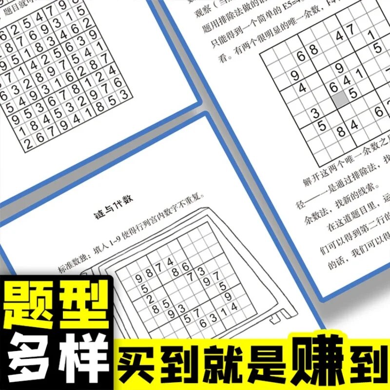 Sudoku 4 книги BSTINS — фото 1