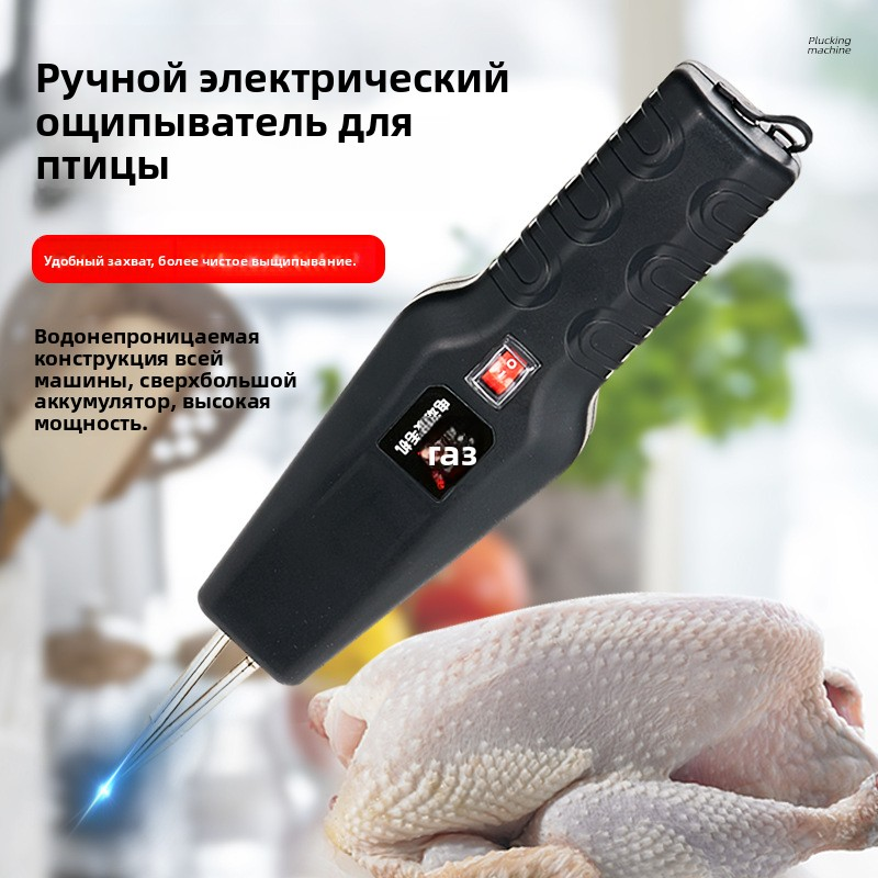 Электрическая эпилятор для удаления волос литиевая, Черный, 600 Вт