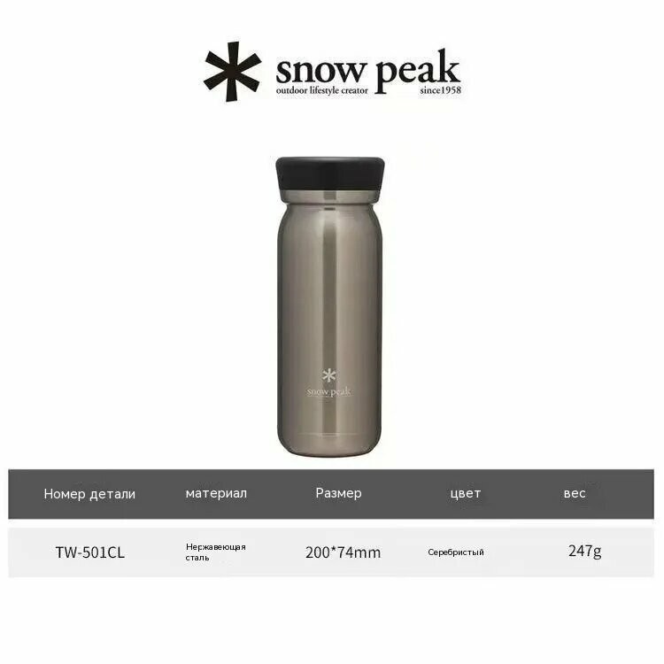 Snow peak Japan Термокружка, 0.5 л