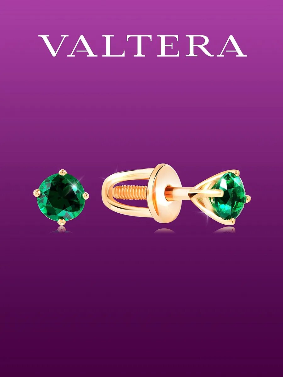 Серьги пусеты, красное золото, 585 проба, изумруд