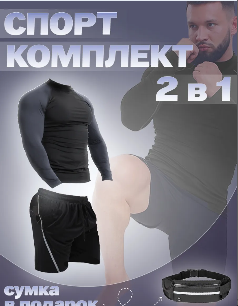 Рашгард