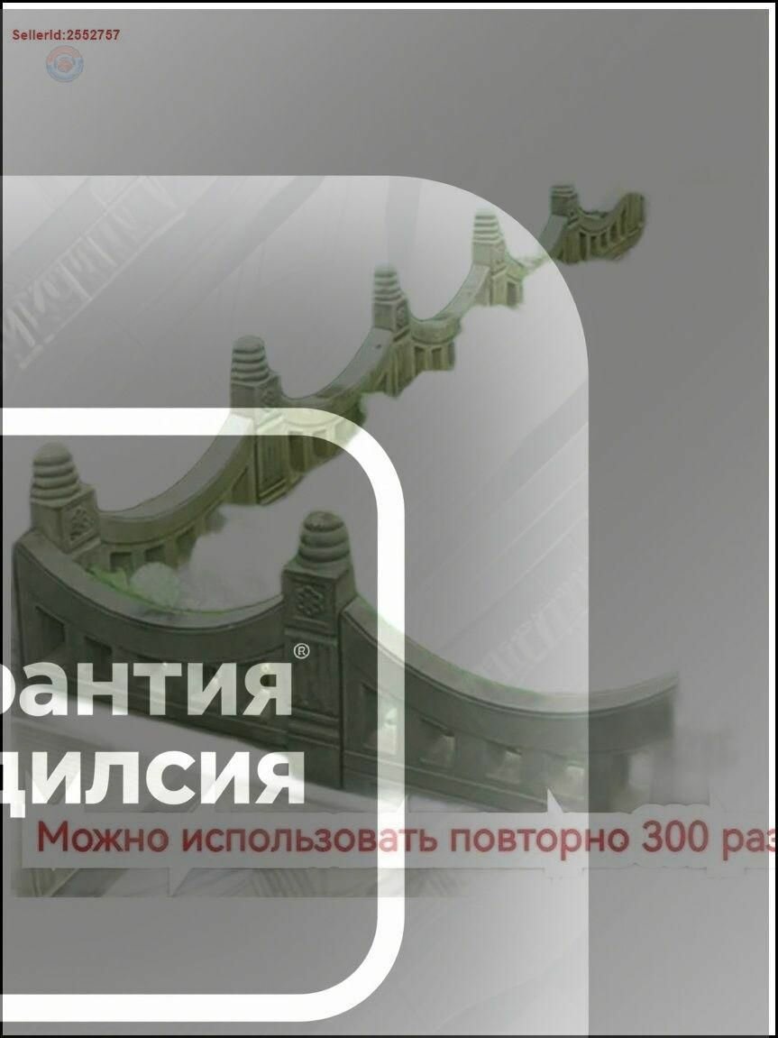 Форма для бетона, универсальная съёмная опалубка для заливки садовых дорожек и фундамента, reusable mould строительная