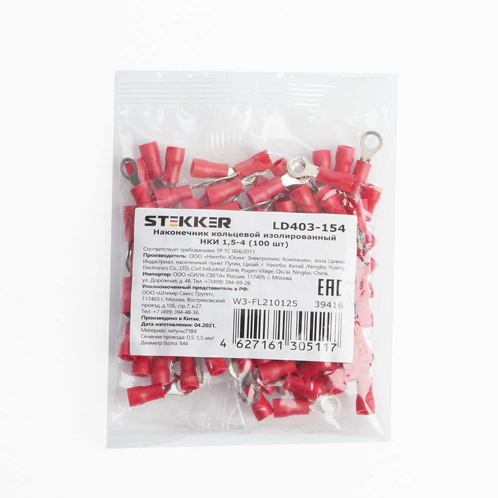 Набор из 1000 штук Наконечник кольцевой изолированный STEKKER НКИ 1,5-4, LD403-154