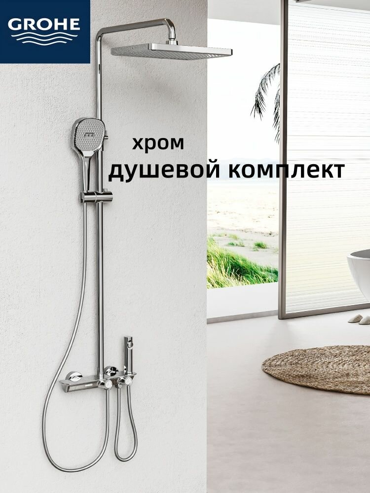 Термостат GROHE Simple, с распылителем, глянцевый, нержавеющая сталь