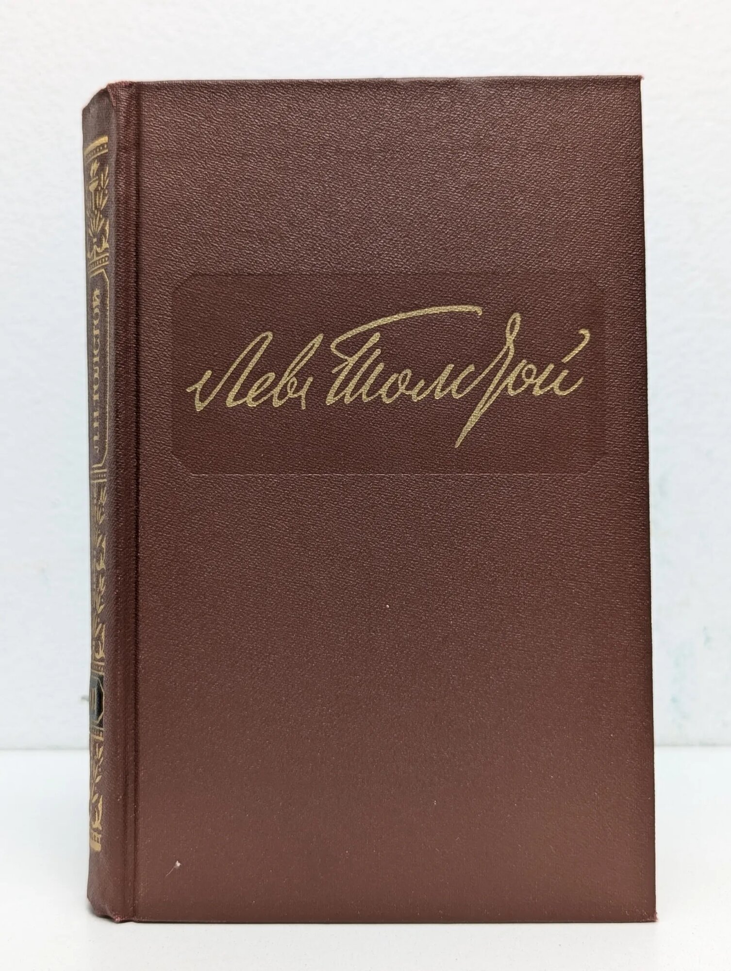 Лев Толстой. Собрание сочинений в 12 томах. Том 12 Толстой Лев Николаевич 1984