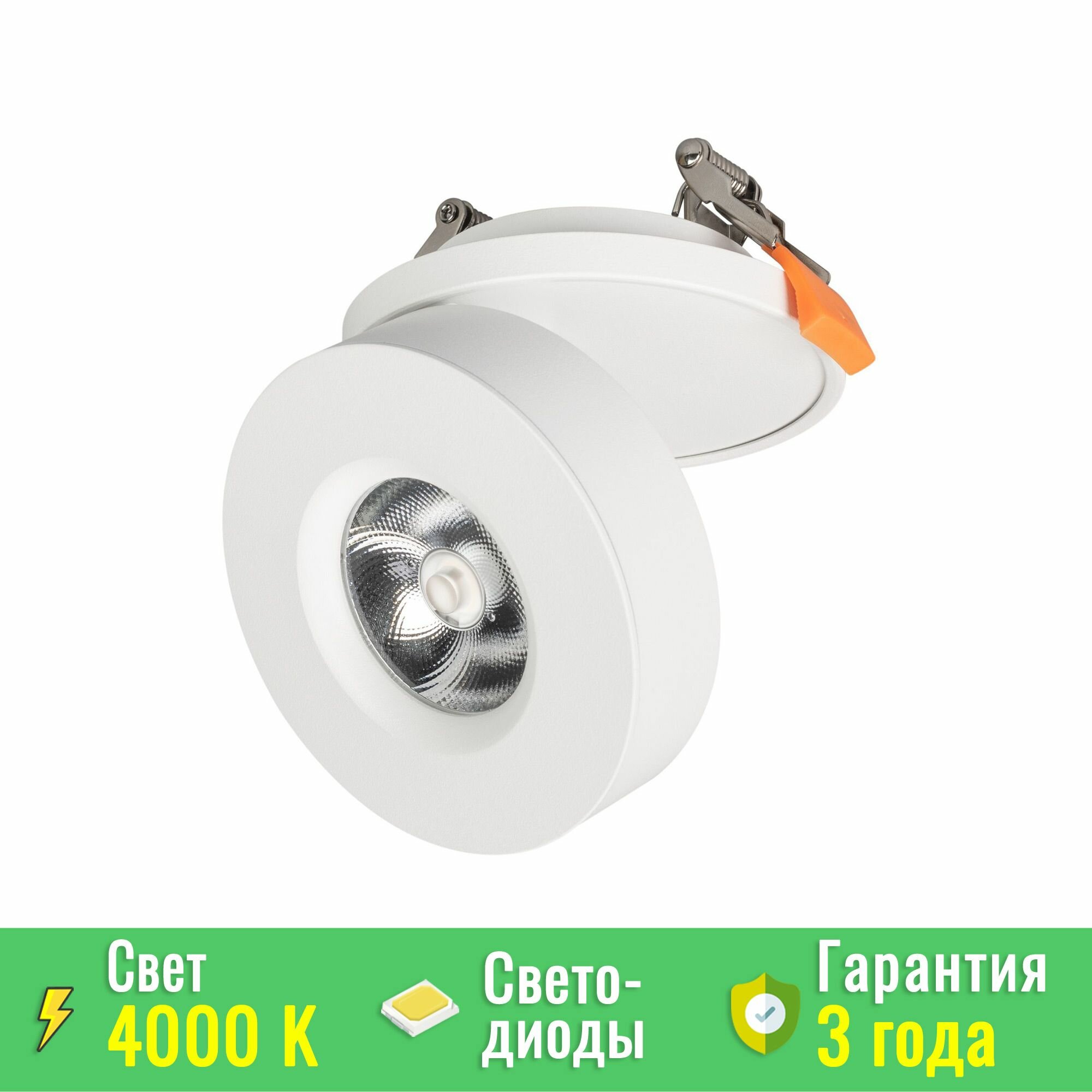 Светильник LGD-MONA-BUILT-R100-12W Day4000 (WH, 24 deg) (ARL, IP40 Металл, 3 года) Arlight 025449
