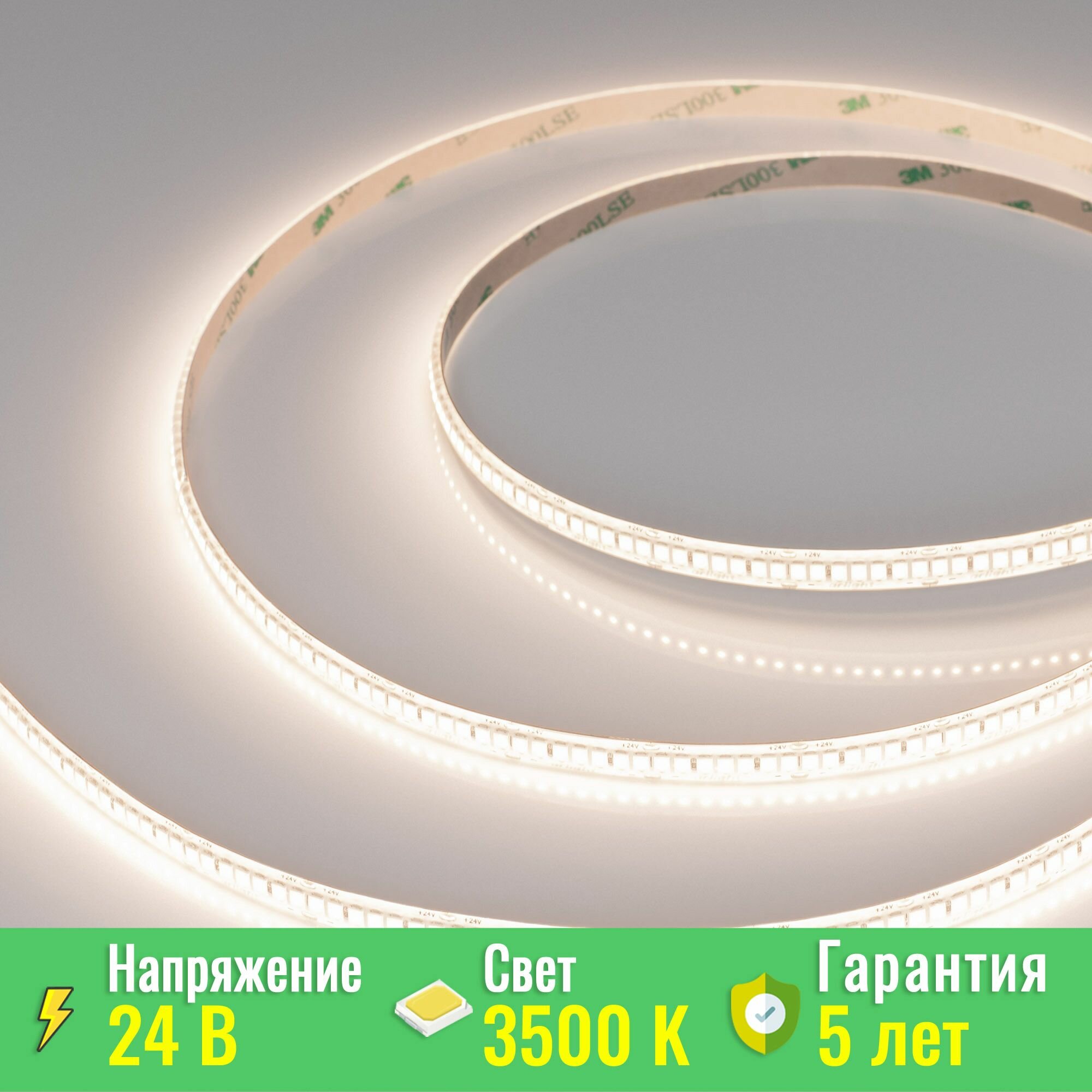 Лента светодиодная герметичная RTW-SE-A280-8mm 24V Warm3500 (10 W/m, IP65, 5m) (Arlight, 5 лет) 045562
