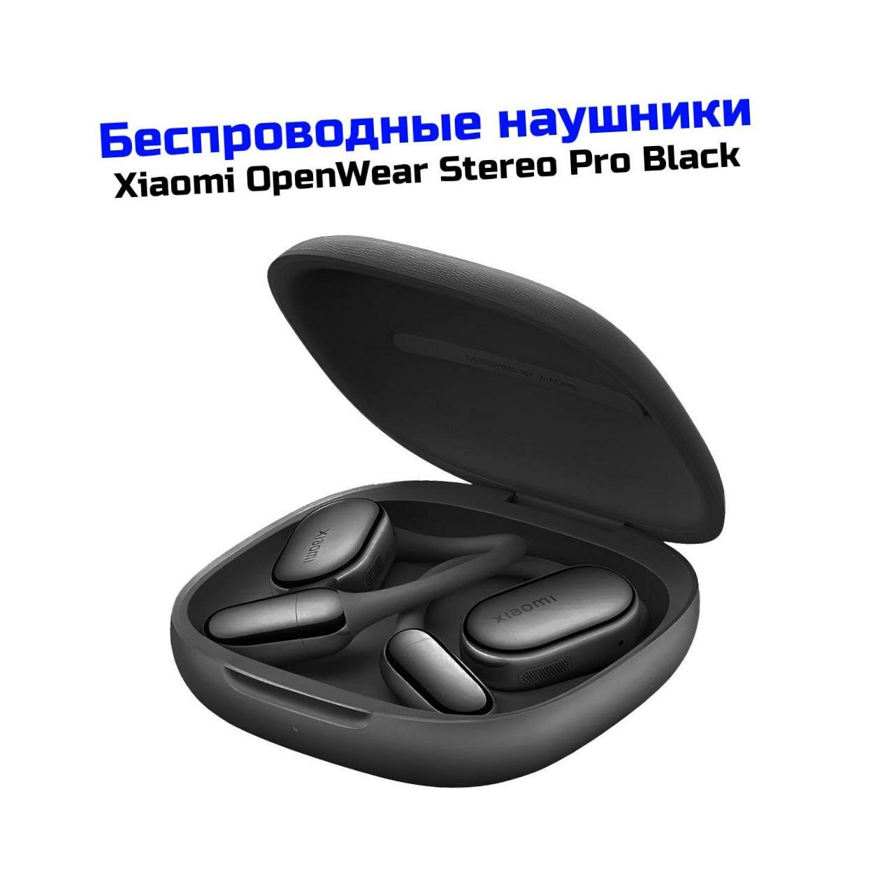 Беспроводные накладные открытые наушники черные Xiaomi Mi OpenWear Pro Stereo (Black) (A66612BE) (BHR080IGL). Подключение к двум устройствам. Сенсор
