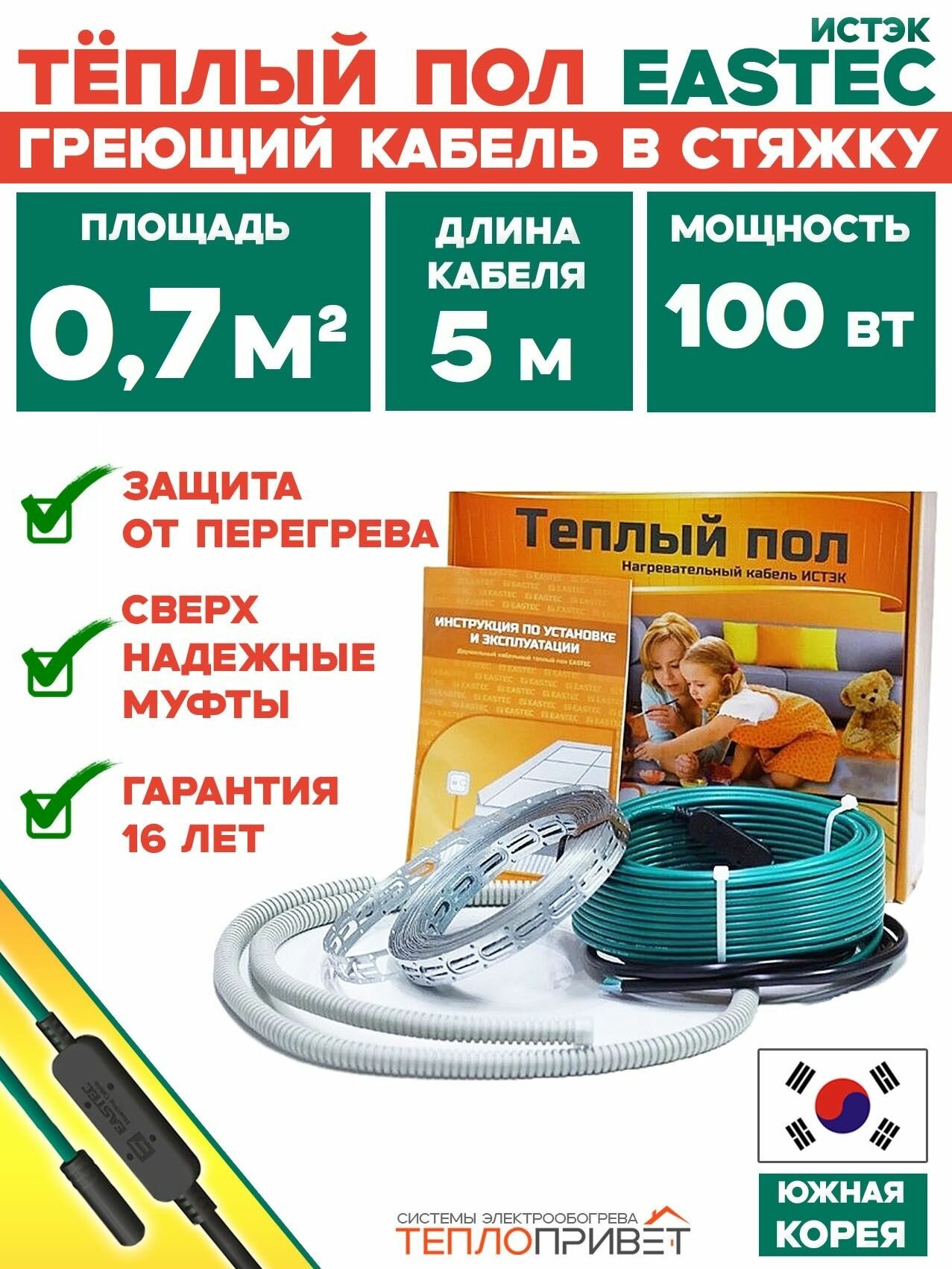 Теплый пол Eastec ECC 100 Вт 5 м кабельный в бухте (0,7 м. кв)