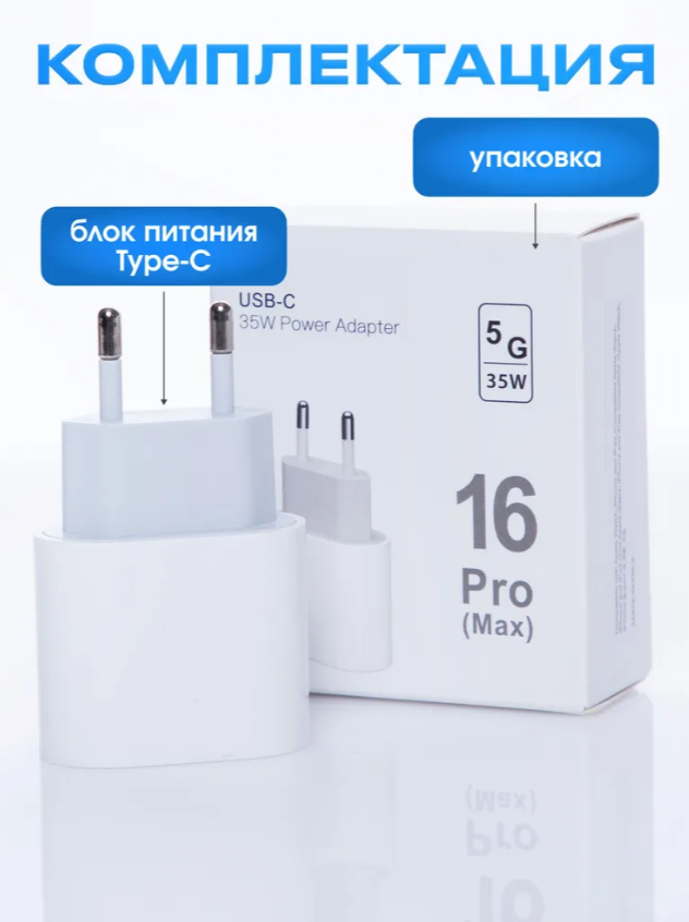 Зарядка для Айфона/ блок Type-C, 35 Вт/ быстрая зарядка, для устройств iOS