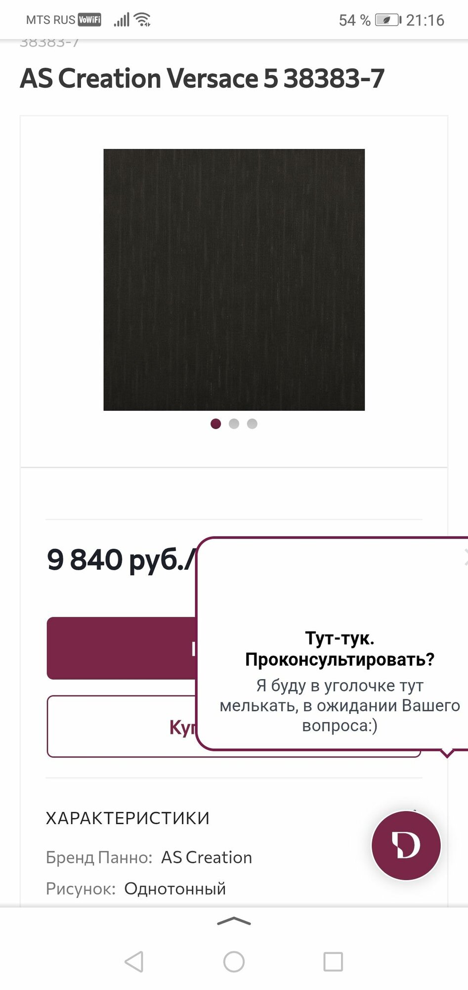 Обои виниловые — фото 1