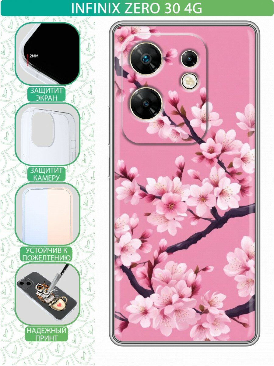 Чехол для Infinix Zero 30 4G, Инфиникс Зеро 30 4G