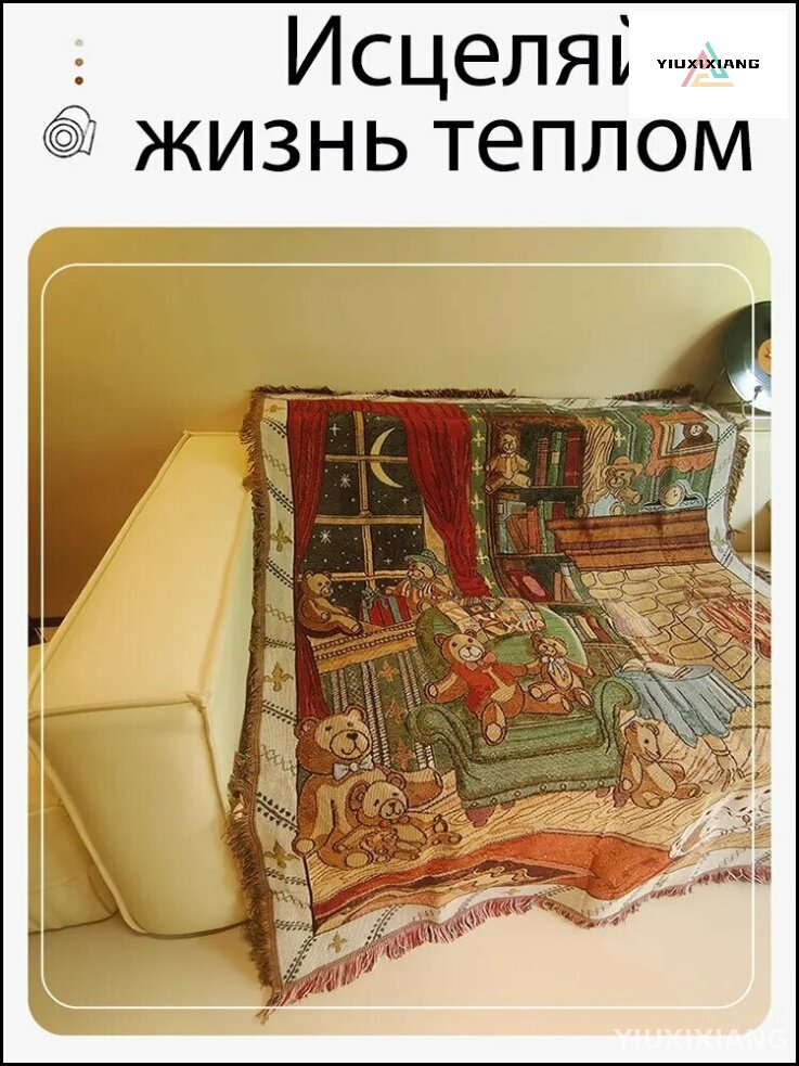Эксклюзивный плед 160х130 см