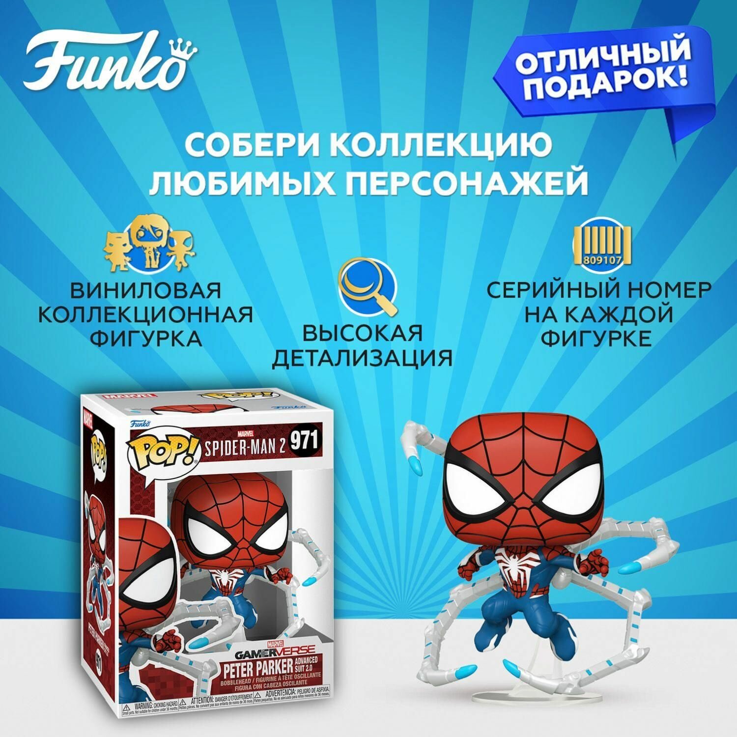 Фигурка Funko POP! Bobble Marvel Games Spider-Man 2 Peter Parker Suit (971).
