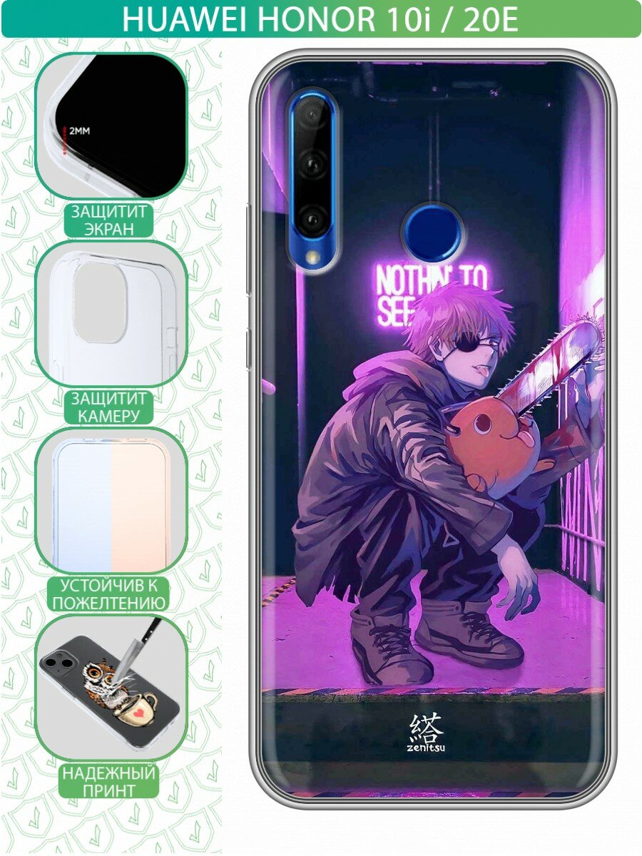 Чехол для Huawei Honor 10i, Huawei Honor 20e, Хуавей хонор 10и, Хуавей хонор 20е