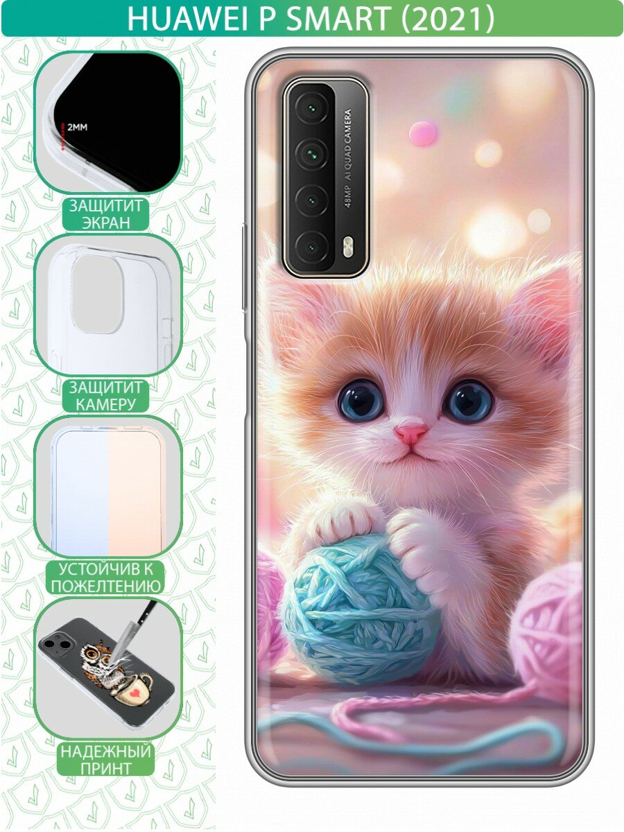 Чехол для Huawei P Smart (2021) с принтом для девочек с Котенком (Хуавей П Смарт 2021)