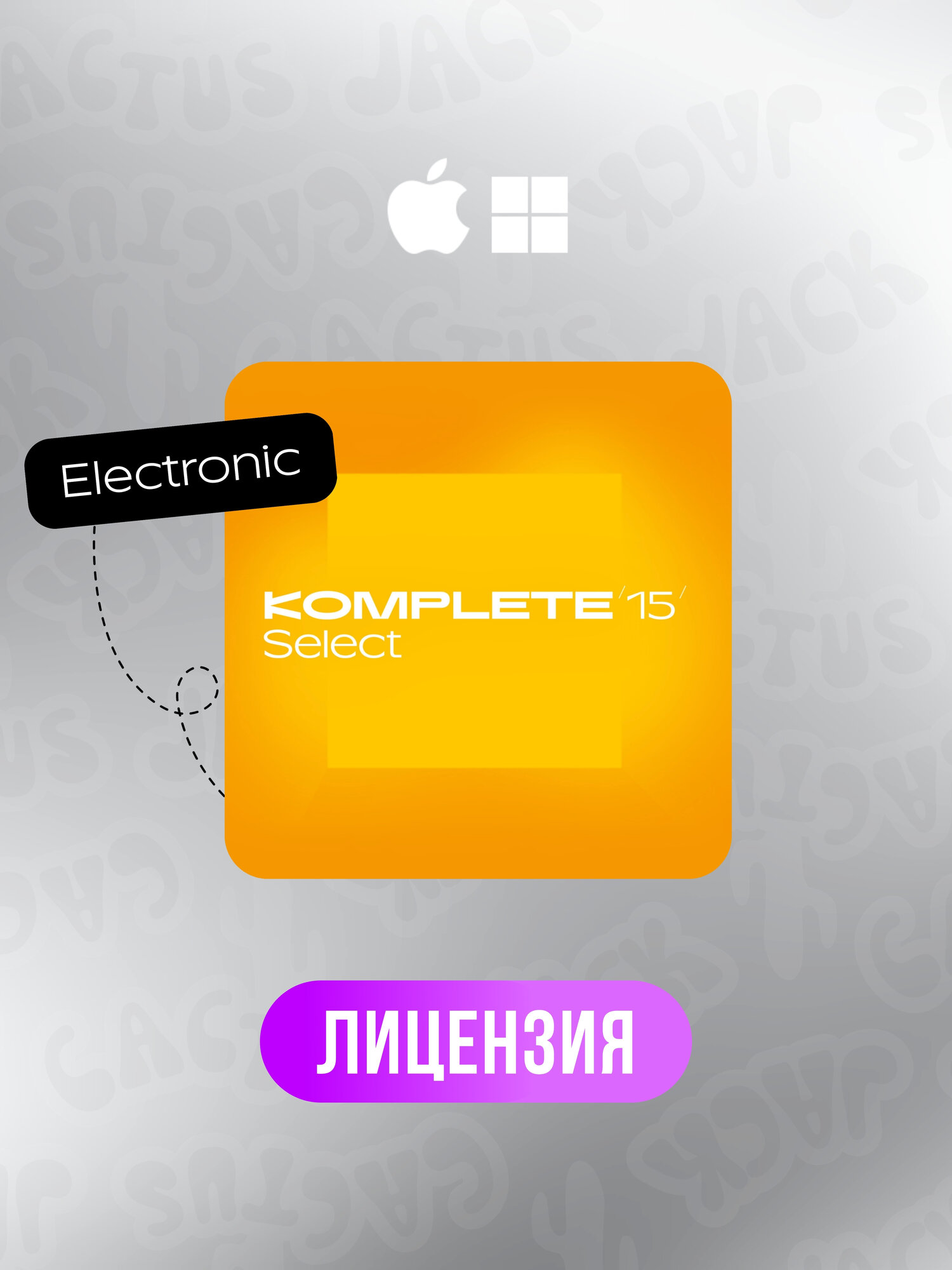 Native Instruments Komplete 15 Select (лицензионный ключ активации), Набор Electronic