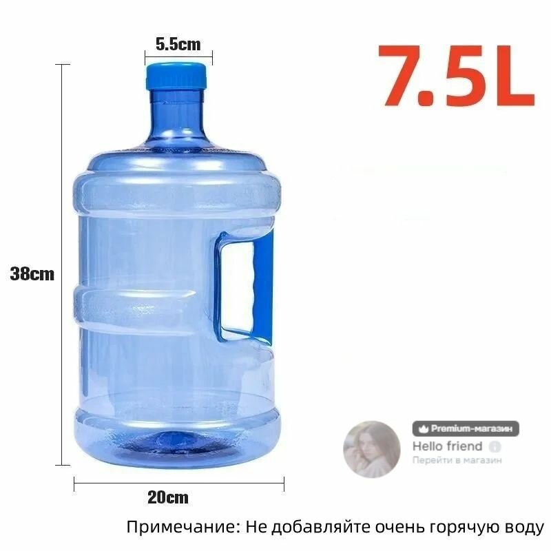 Бутылка Мир воды/ 1 шт/3L/5L/7.5L/10L
