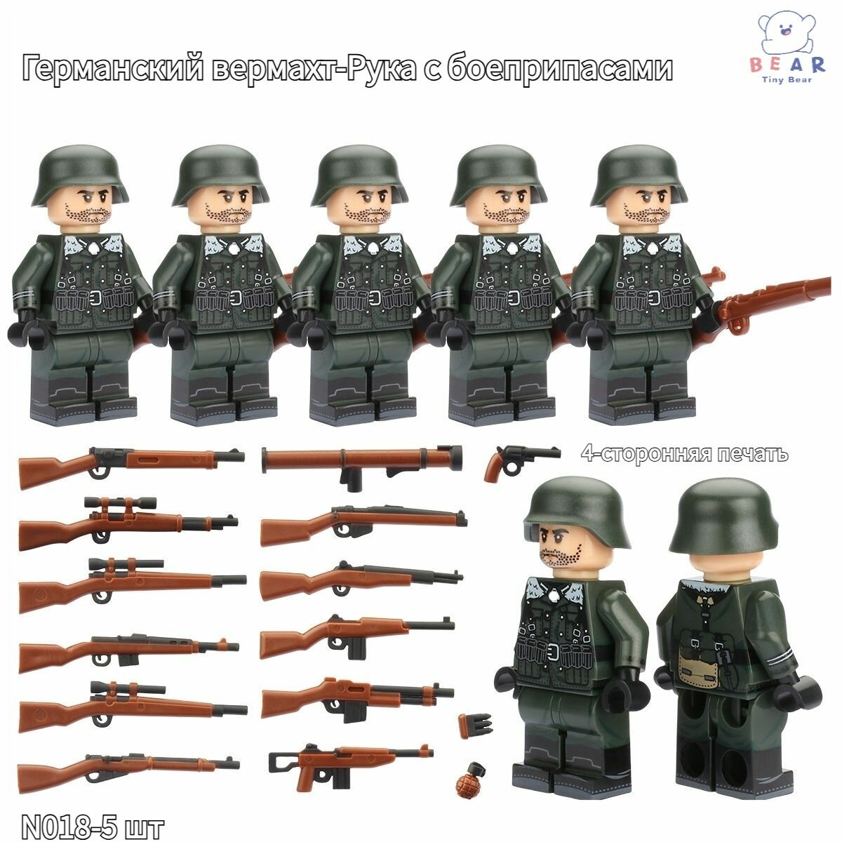 Конструктор немецкой армии времен Второй мировой войны, минифигурка солдата Второй мировой войны, аксессуары для минифигурок MOC building block,4-сторонняя печать